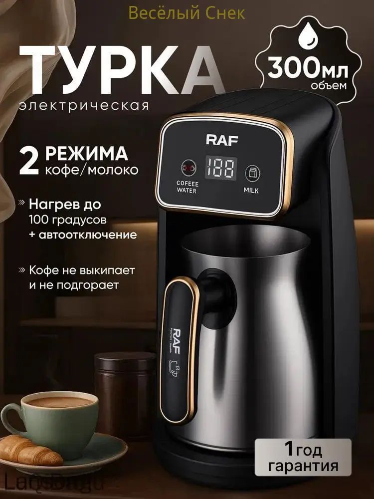 Турка электрическая mzm-20260309104622442, серебристый