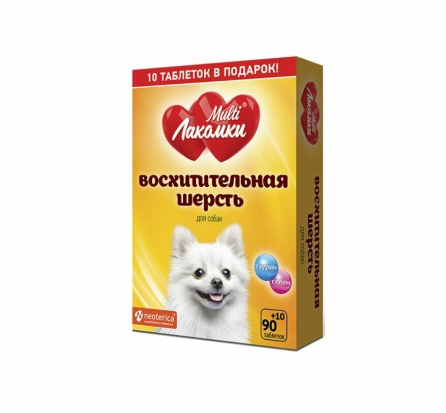 Экопром Мульти Лакомки Восхитительная шерсть для собак,100 таблеток