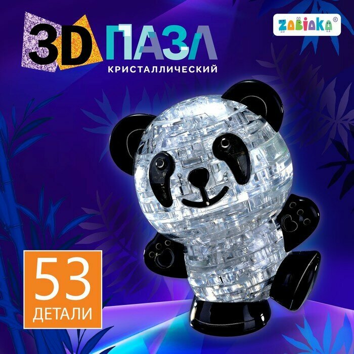 3D пазл «Панда», кристаллический, 53 детали, цвета микс, 121853