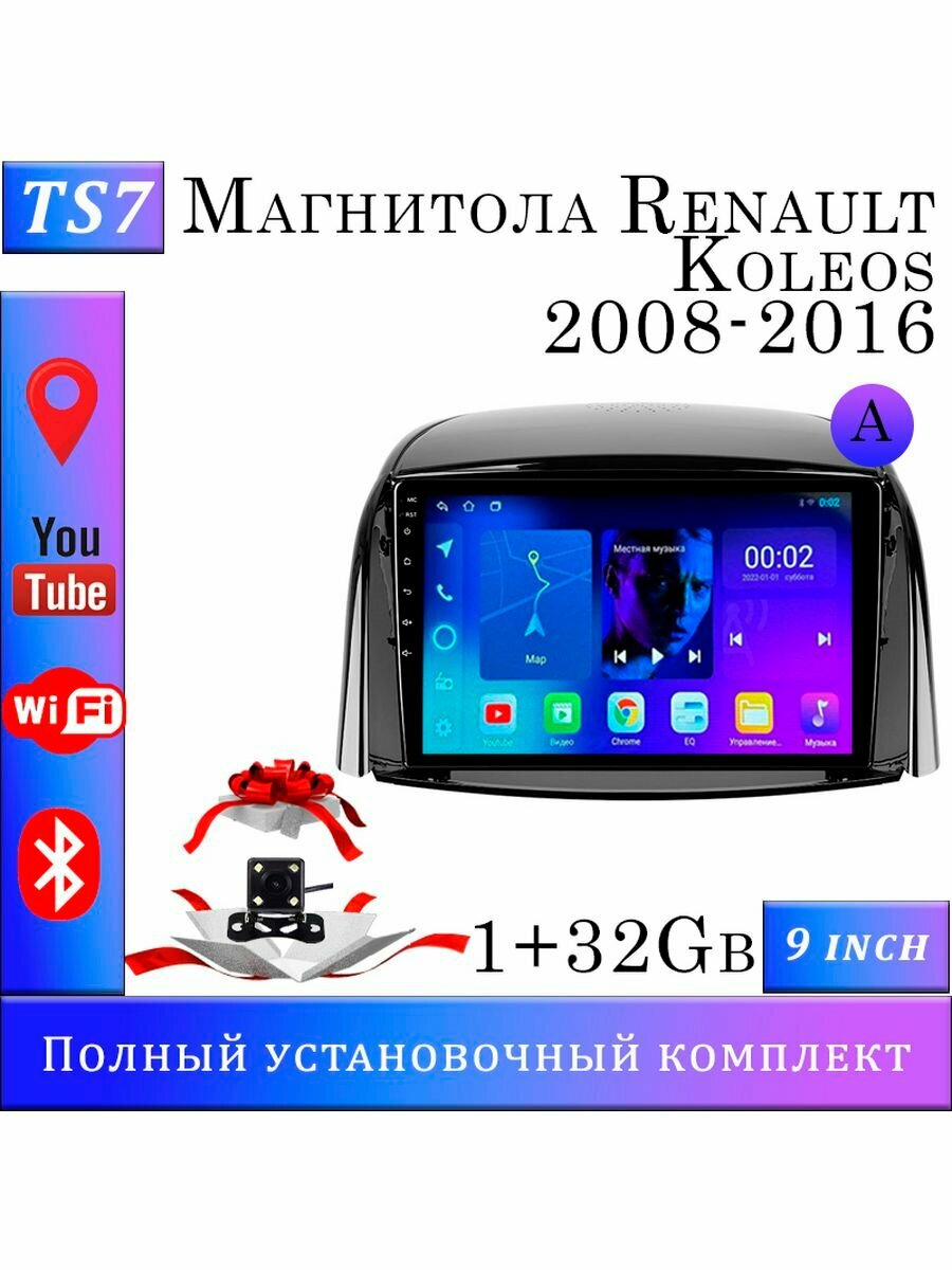 Магнитола TS7 для Renault Koleos 2008-2016 1/32Gb, Bluetooth, FM/AM, GPS