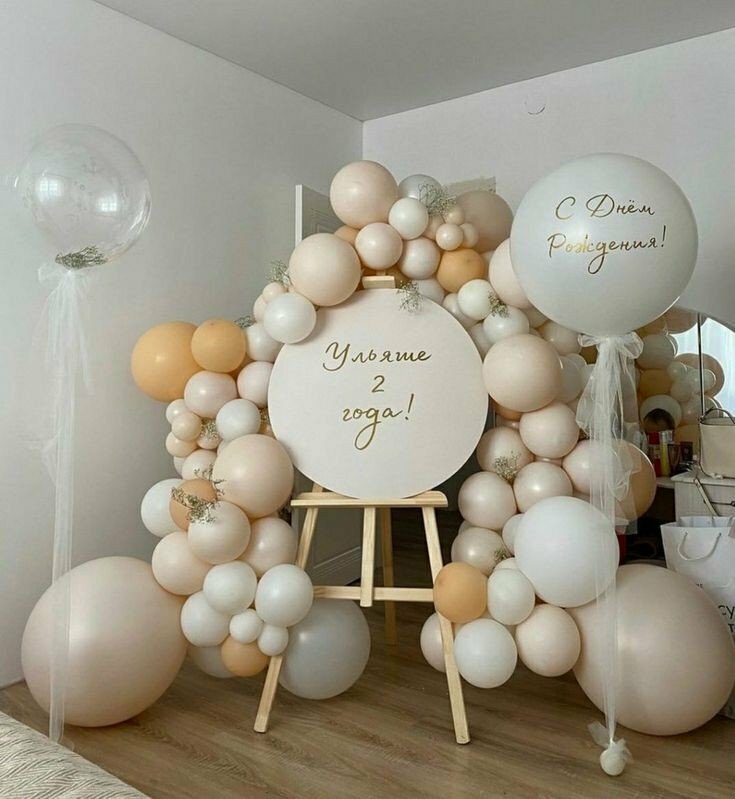 Фотозона из шаров "Нежный персик"