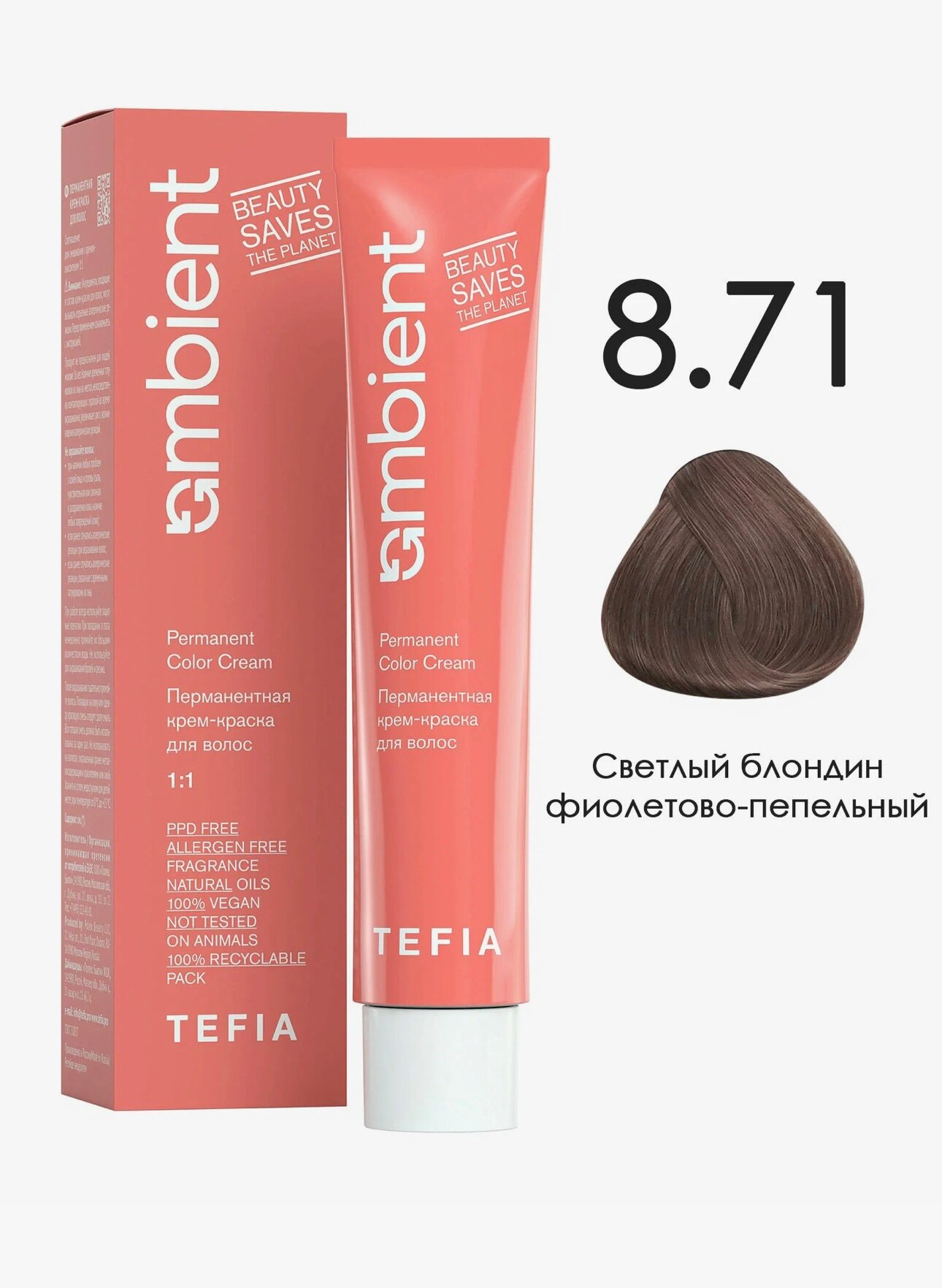 Tefia Ambient Крем-краска для волос AMBIENT 8.71