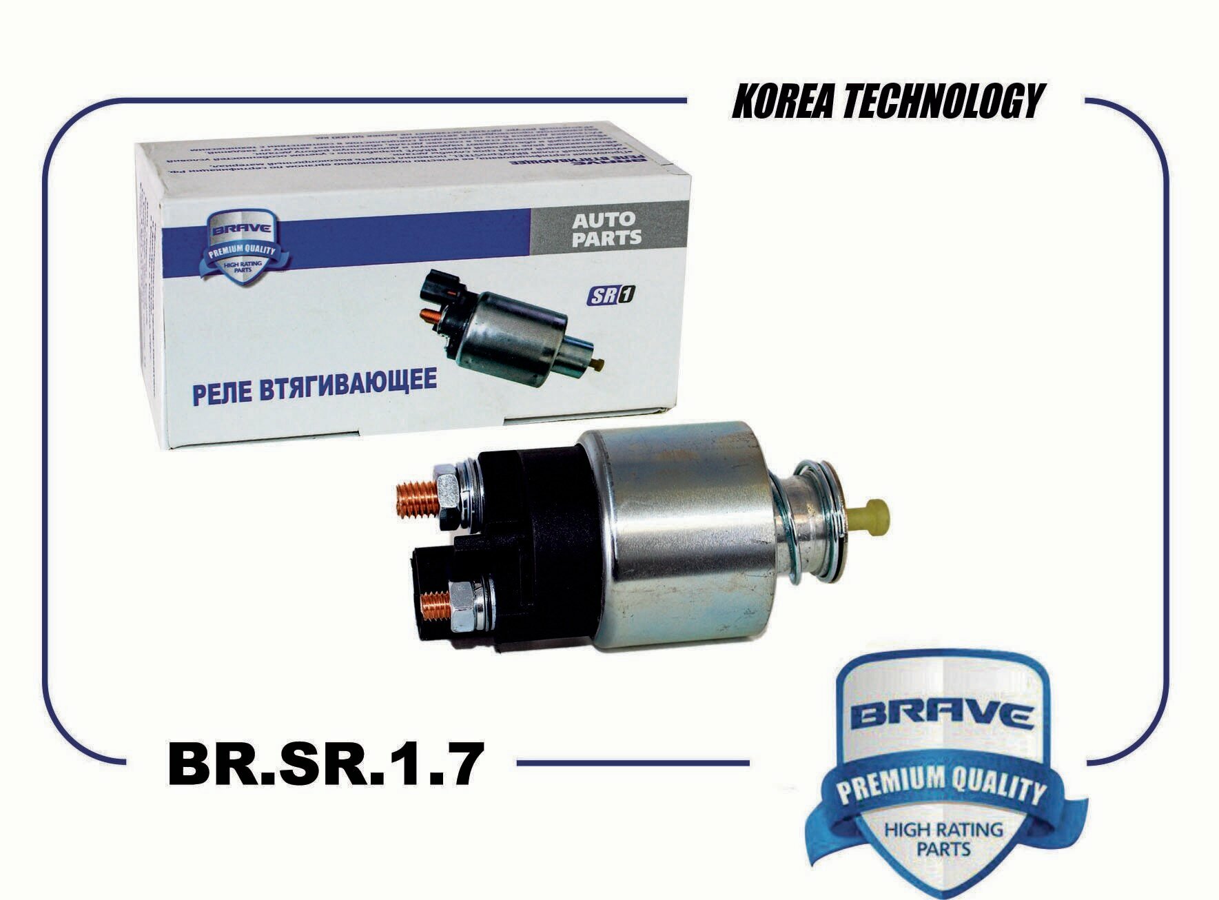 Втягивающее реле 36120-2B100 BR. SR.1.7 Solaris RB 10-, Elantra HD, i30 FD, Rio UB 11-, Soul 09-, Brave BRSR17