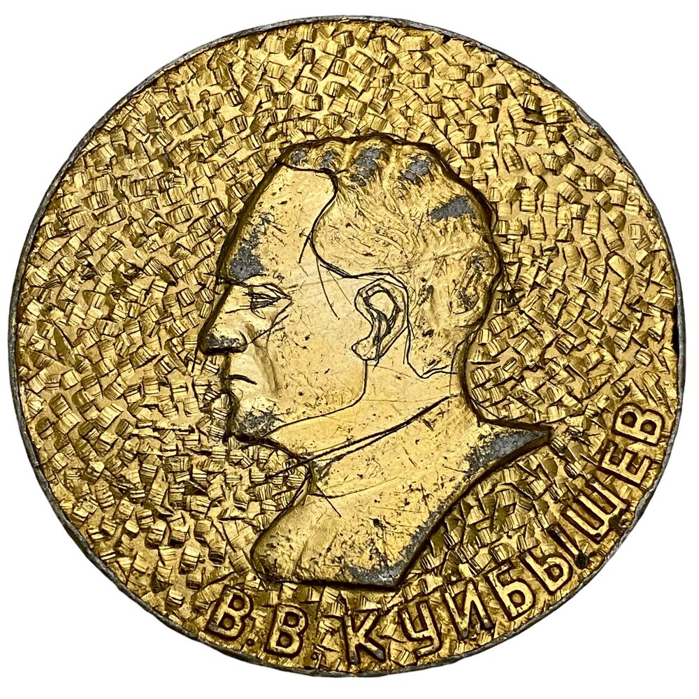 СССР, настольная медаль "Здание театра Олимп где была провозглашена Советская власть в Самаре" 1925