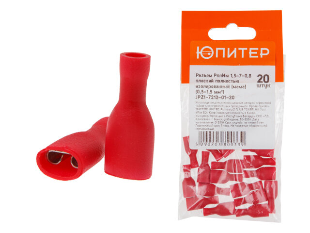 Кабельный наконечник юпитер РппИм 1,5-7-0,8 1,5 мм2 20 штук (JPZ1-7212-01-20)