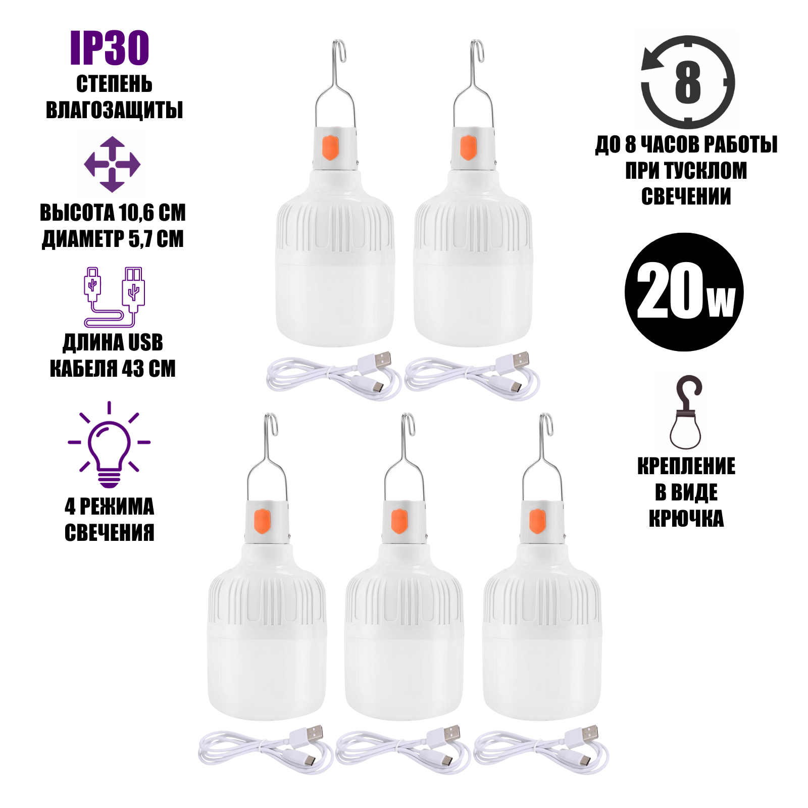 Уличный подвесной светильник аккумуляторный, 20W, 5 шт