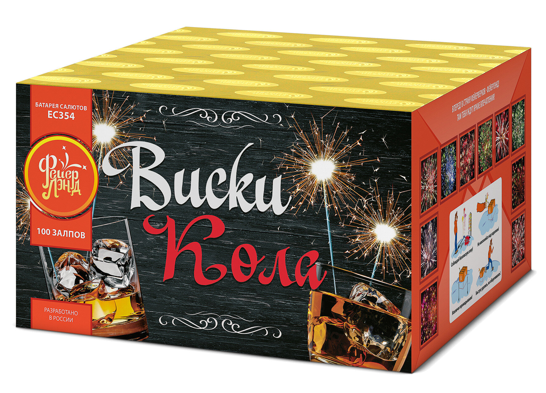 Фейерверк - салют ЕС354 виски-кола (0,8"х 100)