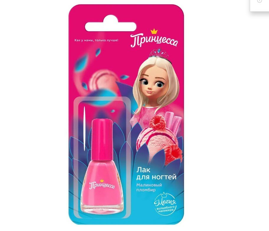 Лак для ногтей Принцесса, Малиновый пломбир, 6 мл