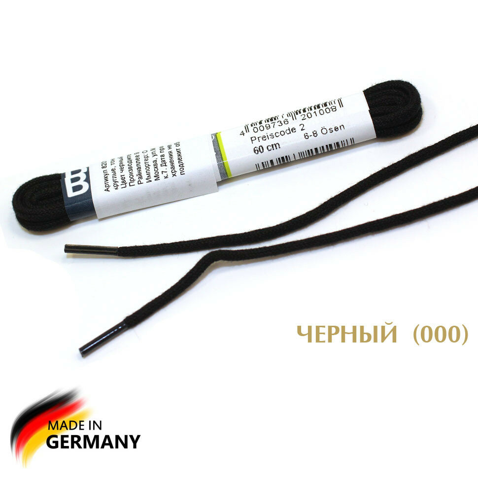 BERGAL Шнурки круглые, тонкие 60 см, цветные. (черный (000))