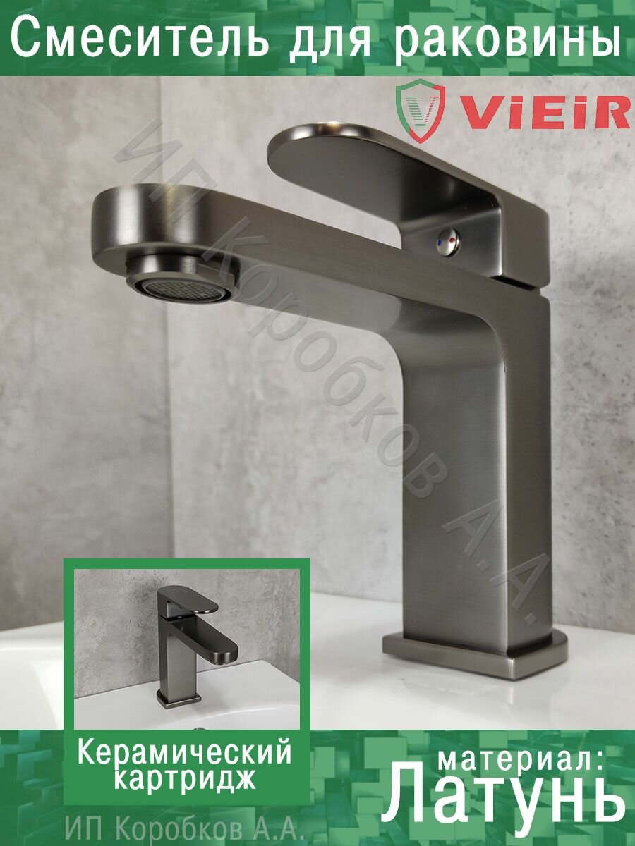 Смеситель для умывальника V283511G