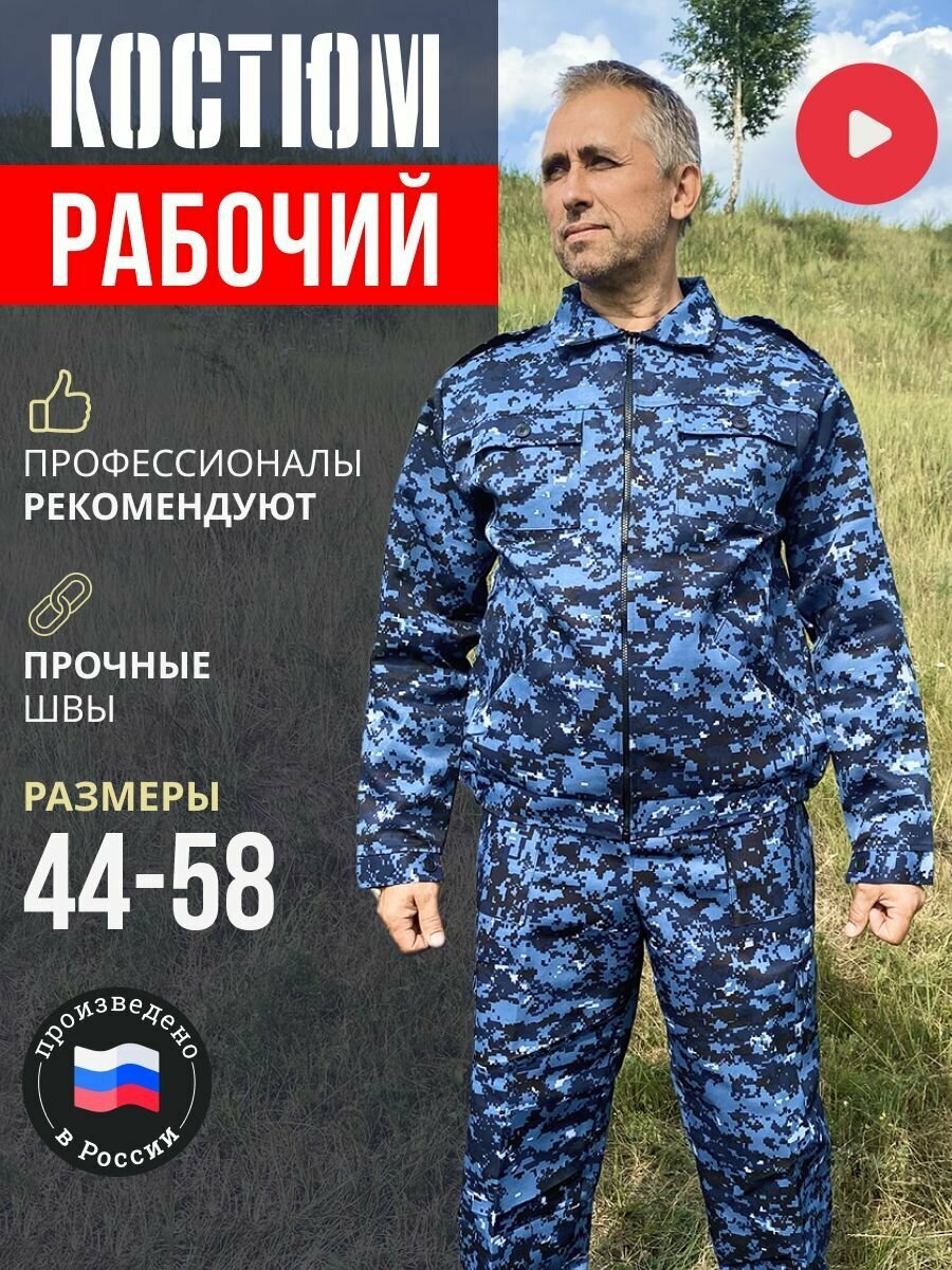 Синий камуфляж куртка фсин — купить по низкой цене на Яндекс Маркете