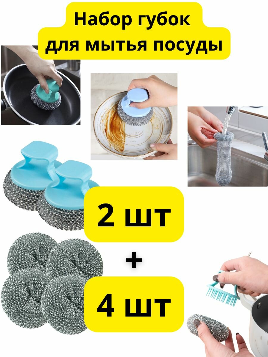 Набор круглых неметаллических губок для посуды и уборки дома