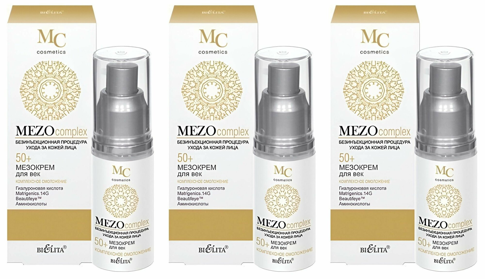 Белита Мезокрем для век MEZOcomplex, Комплексное омоложение, 50+, 30 мл, 3 шт