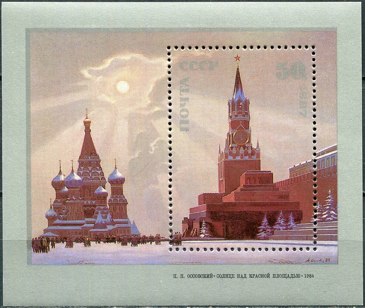 Почтовые марки СССР 1987г. "Советские Картины" Искусство, юнеско, Художники MNH