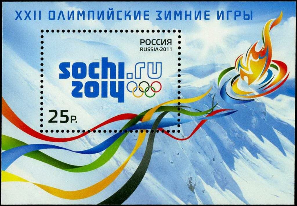 Почтовые марки Россия 2011г. "Сочи - столица ХХII Олимпийских зимних игр 2014 года" Олимпийские игры, Спорт MNH