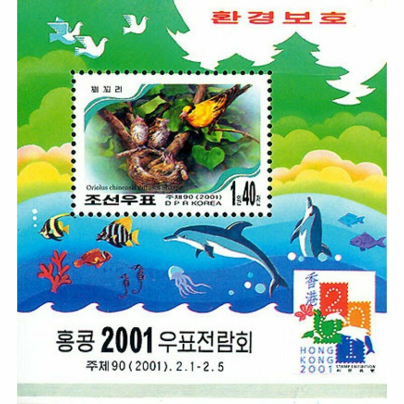 Почтовые марки Северная Корея 2001г. "Охрана окружающей среды" Птицы, Рыбы MNH