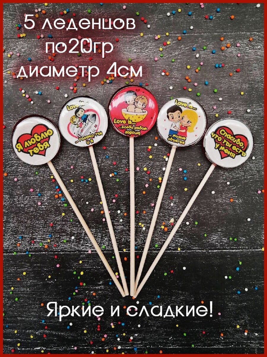 Леденцы на палочке для торта лов из декор для выпечки и торта