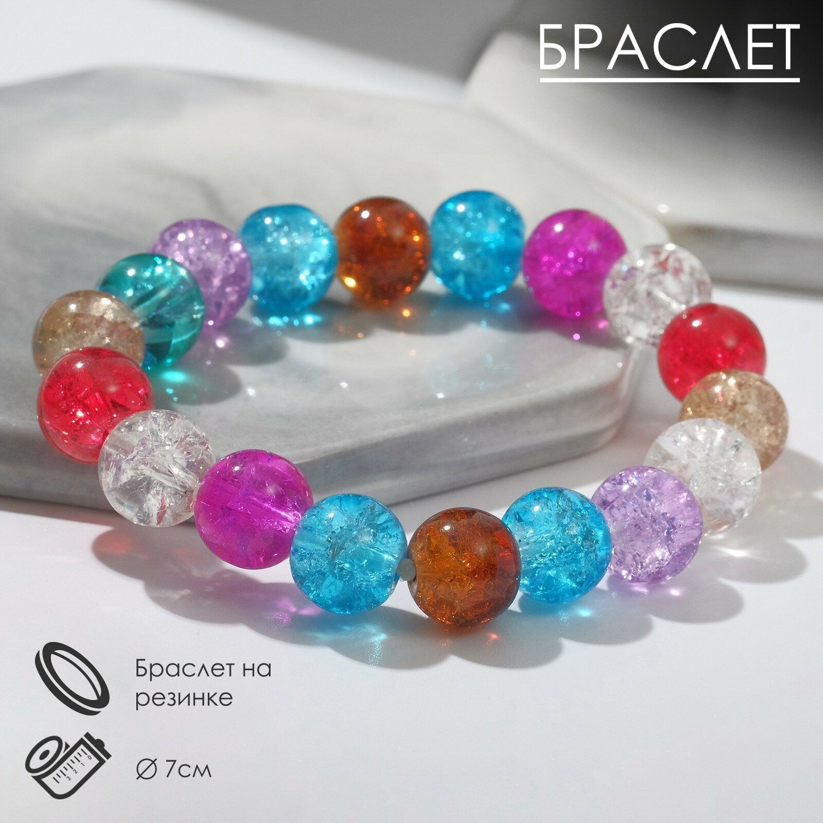 Браслет, стекло