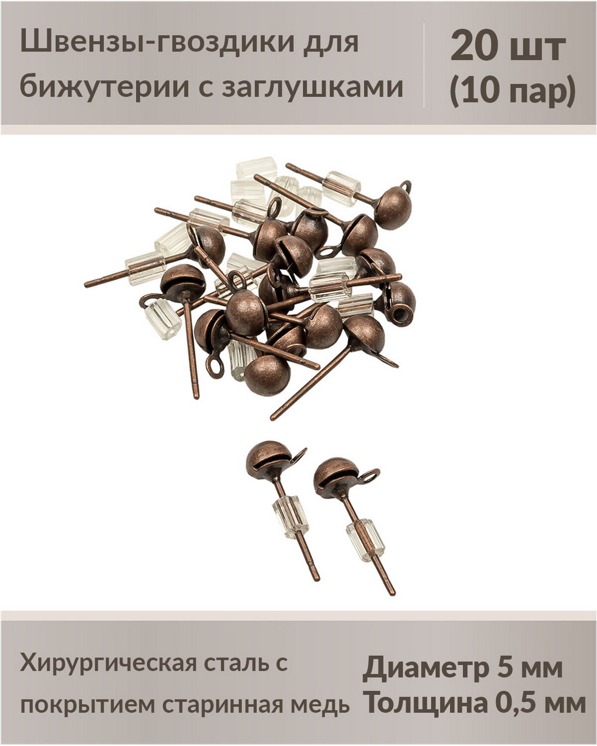 Комплект серег