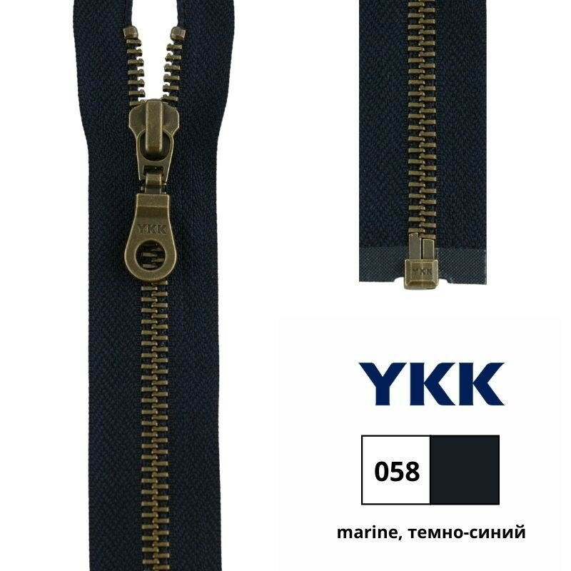 YKK #0503311/120.058 Молния металлическая, разъемная, 5.75 мм, 120 см, темно-синий