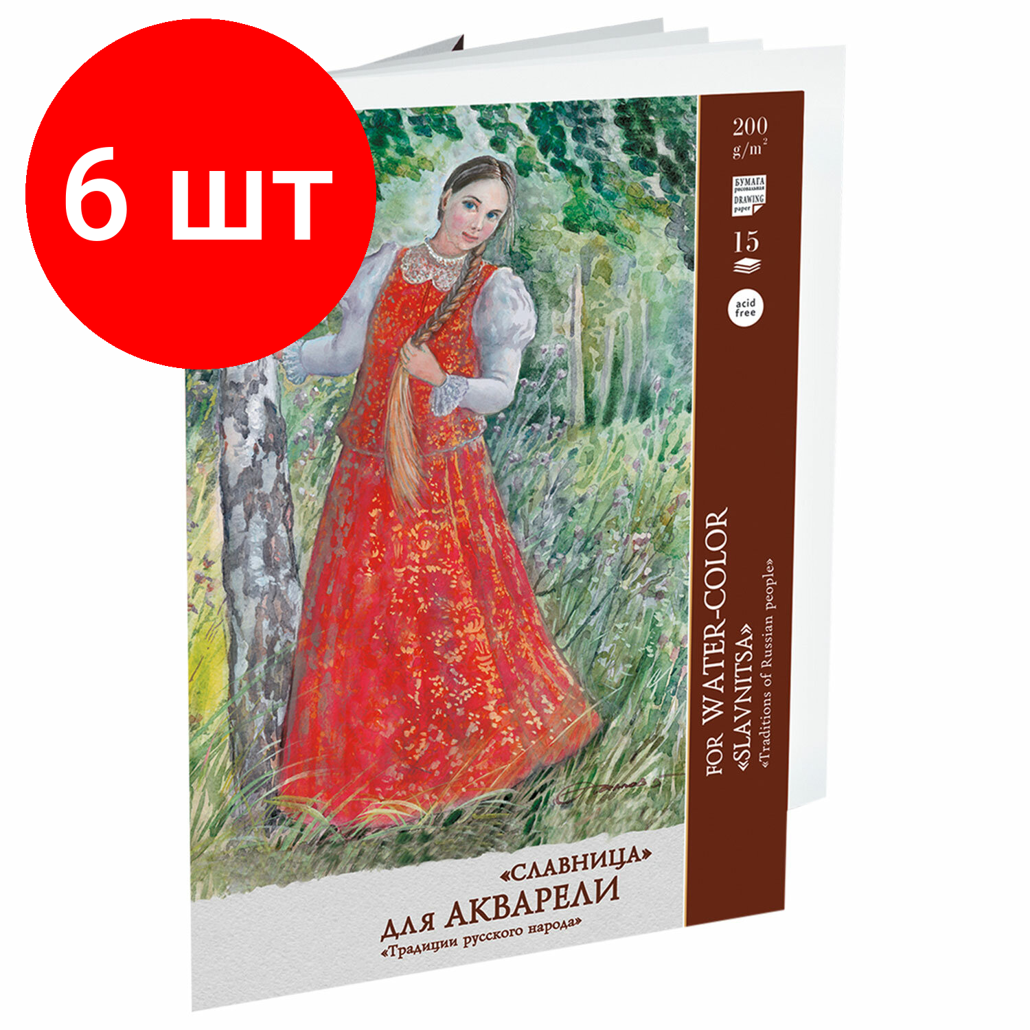 Комплект 6 шт, Папка для акварели большого формата А2, 15л, 200г/м2, бумага гознак, среднее зерно, Славница, П-6754