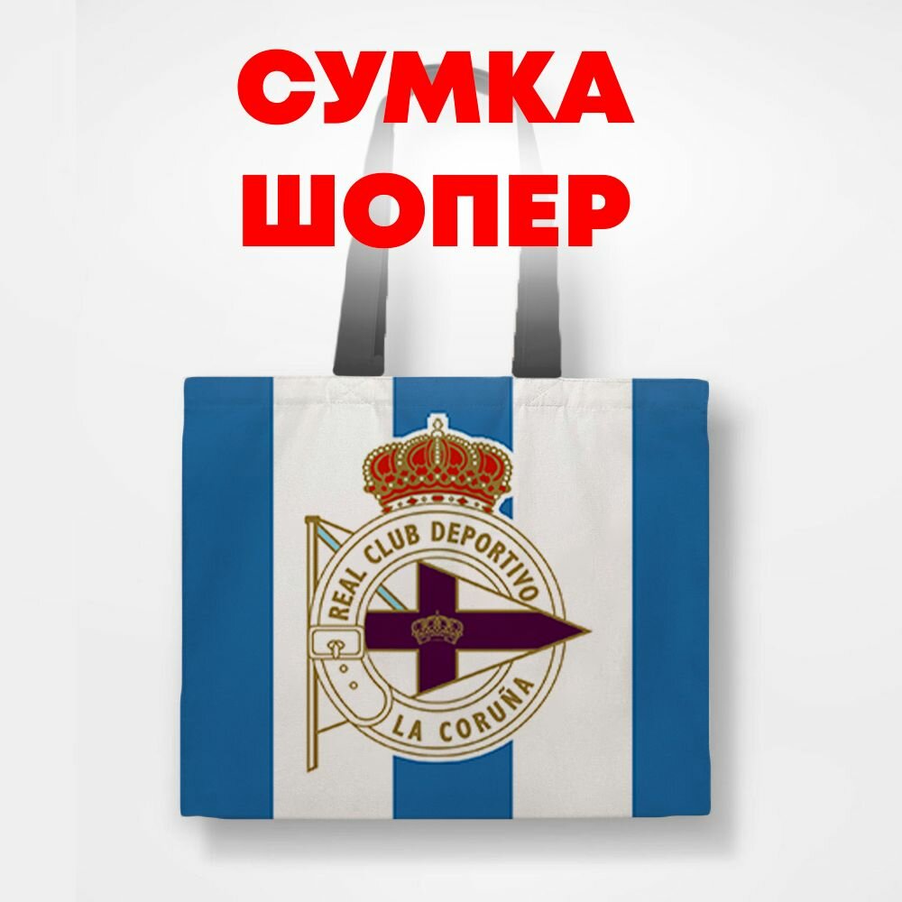 Сумка