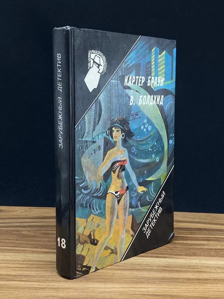 Книга. Прекрасная бессердечная дама. Коронация 1992 (2038388296225)