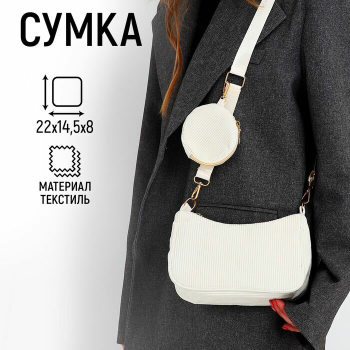 Сумка багет