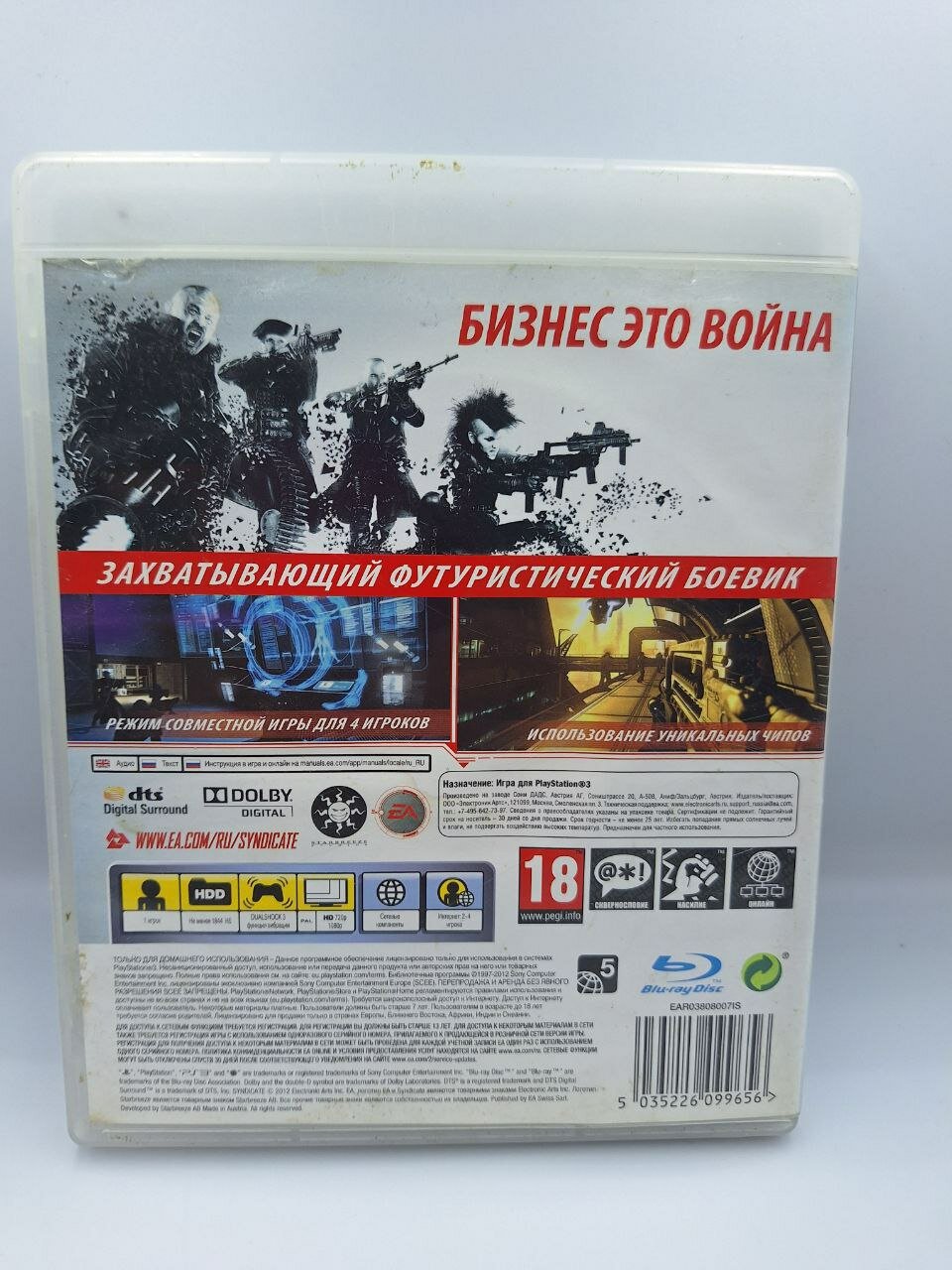 Syndicate PS3 (рус. суб.) — фото 1