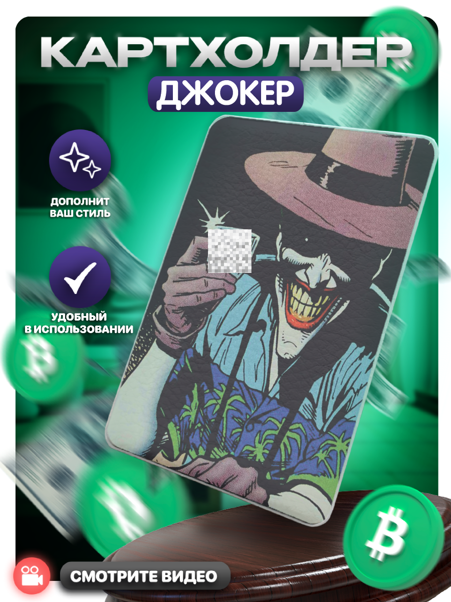 Визитница