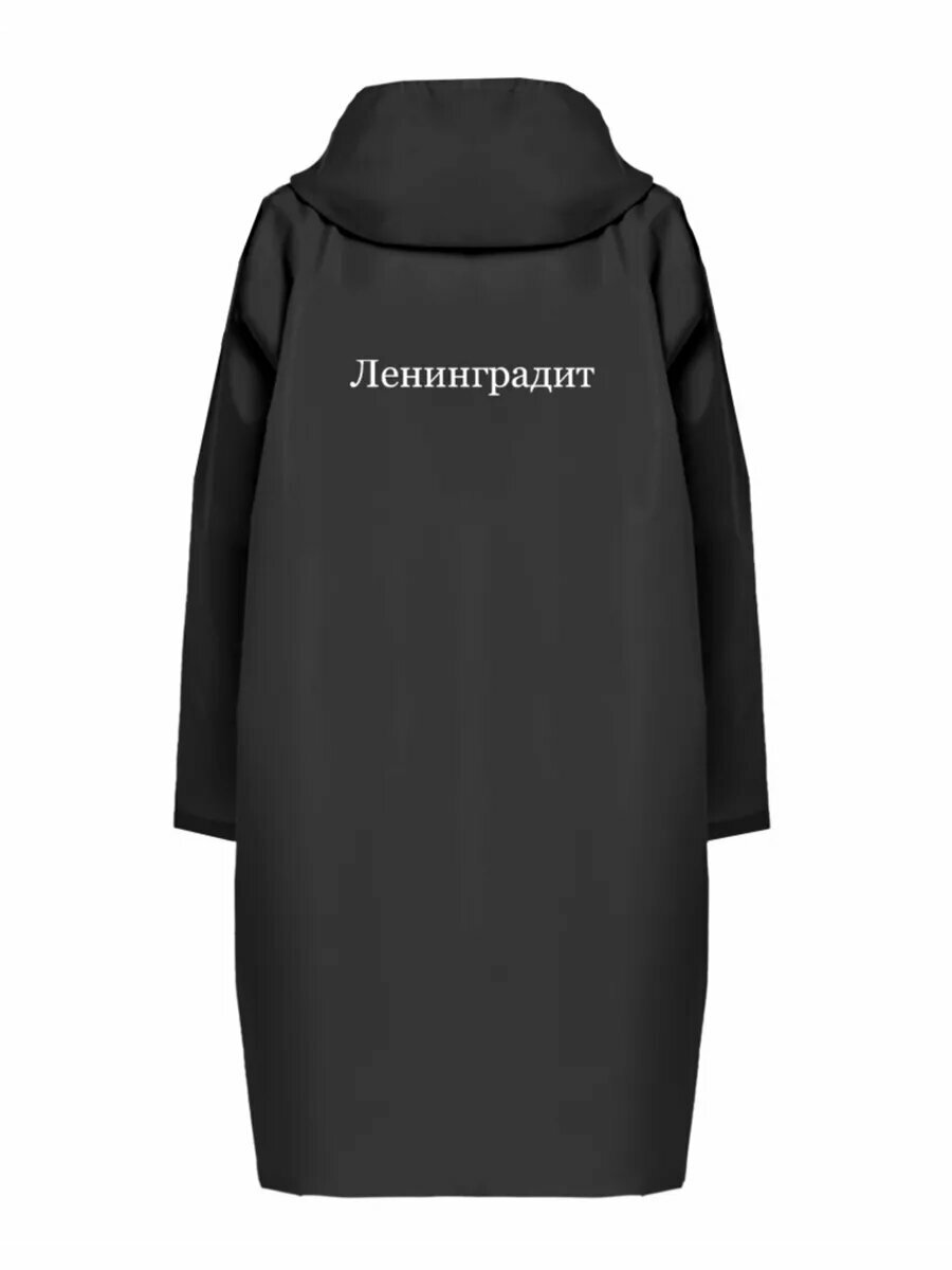 Плащ-дождевик