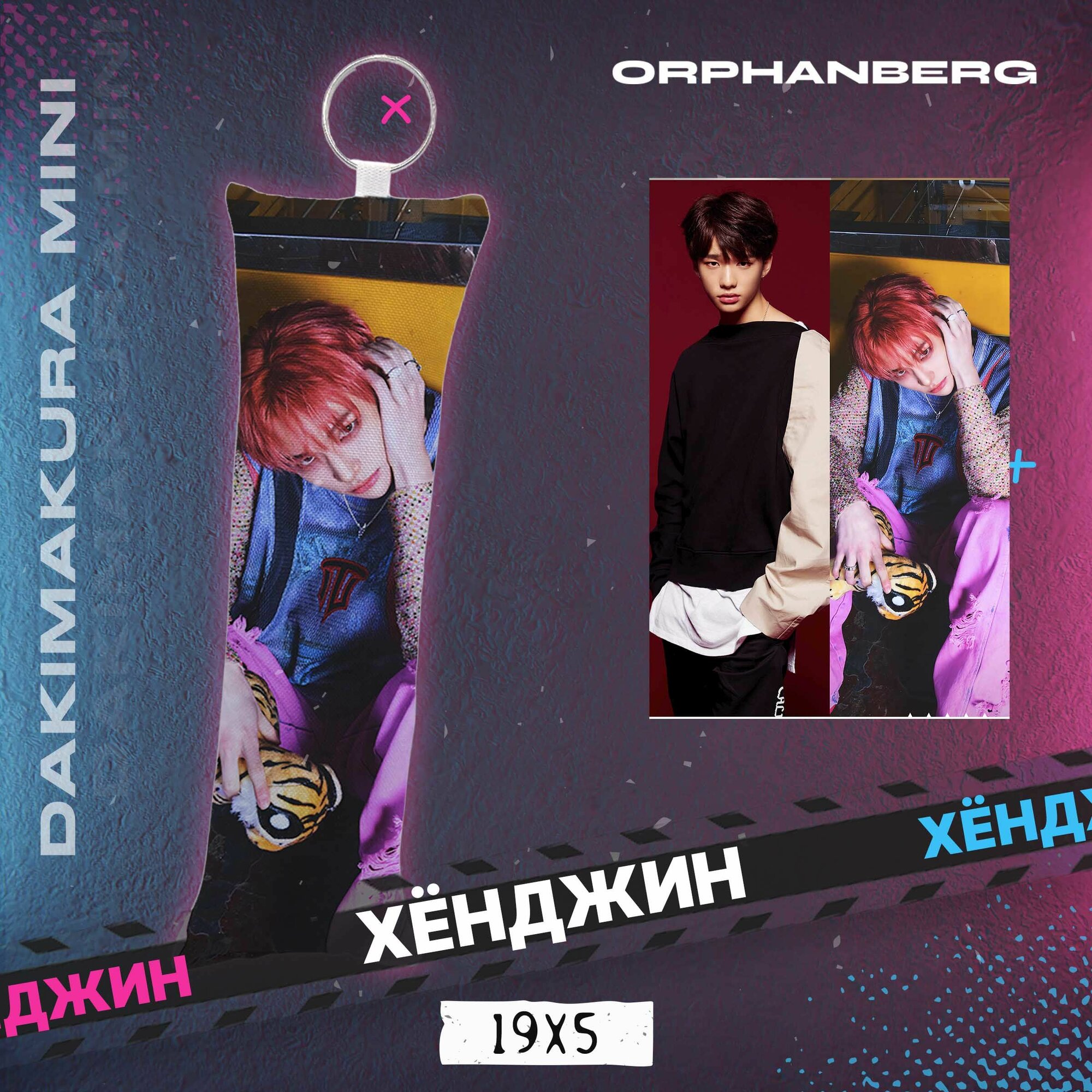 К-ПОП Дакимакура-мини Stray kids Хёнджин