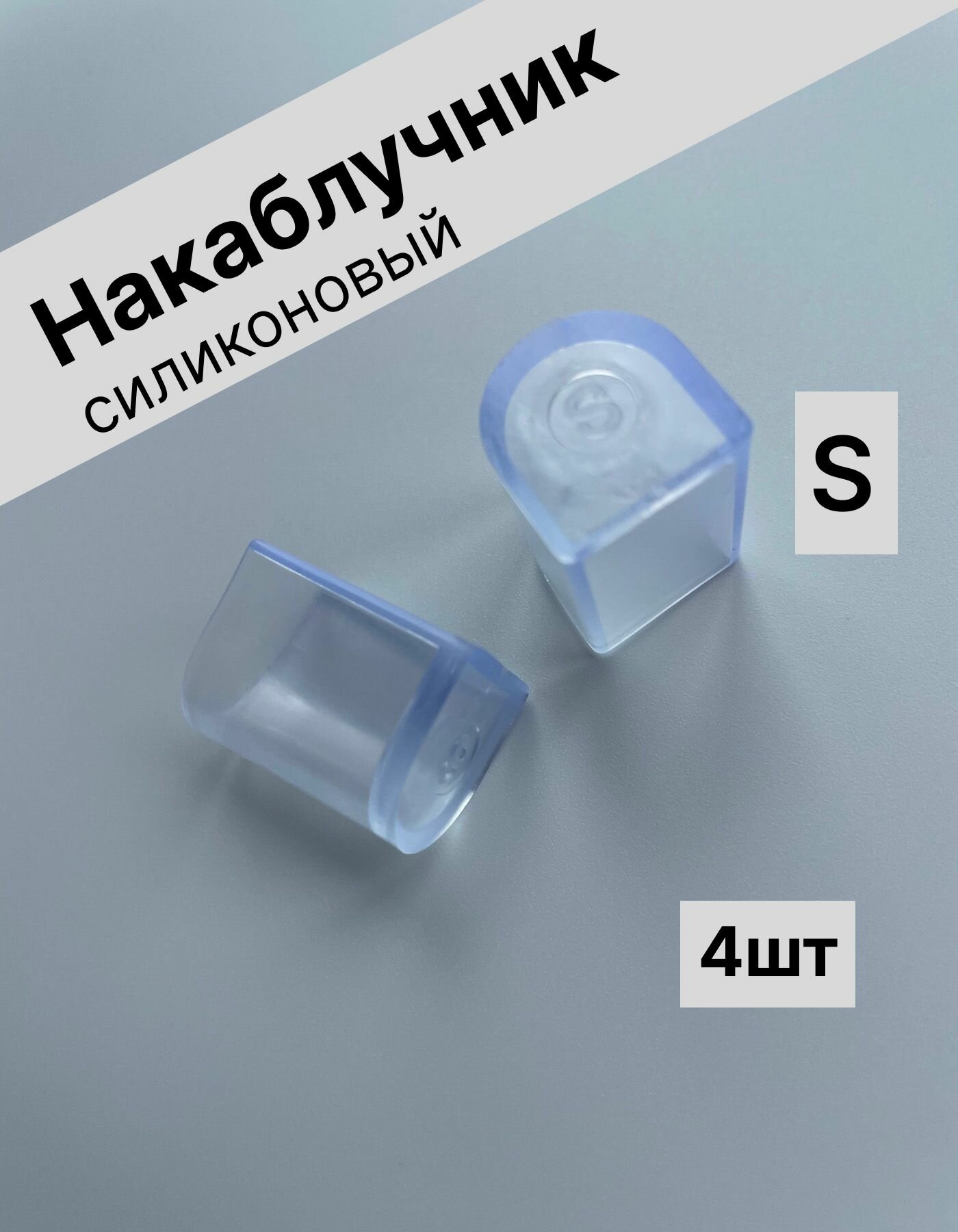 Накаблучники для танцевальной обуви 2 пары