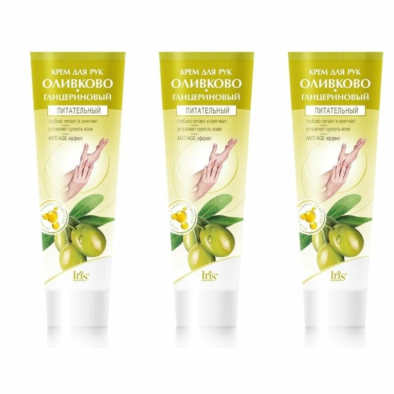 Iris cosmetic Крем для рук питательный, Оливково-глицериновый, 100 мл, 3 шт.