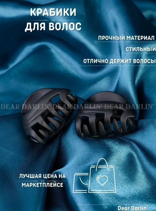 Крабик для волос маленький набор 2 шт черные YZ