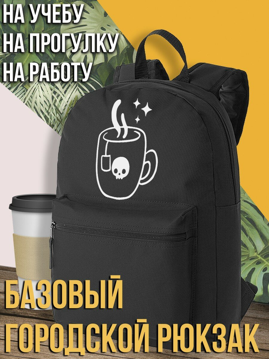 ТТР рюкзак черный с принтом эстетика магические предметы (бабочка, котик, гадание, ведьма) - 1977