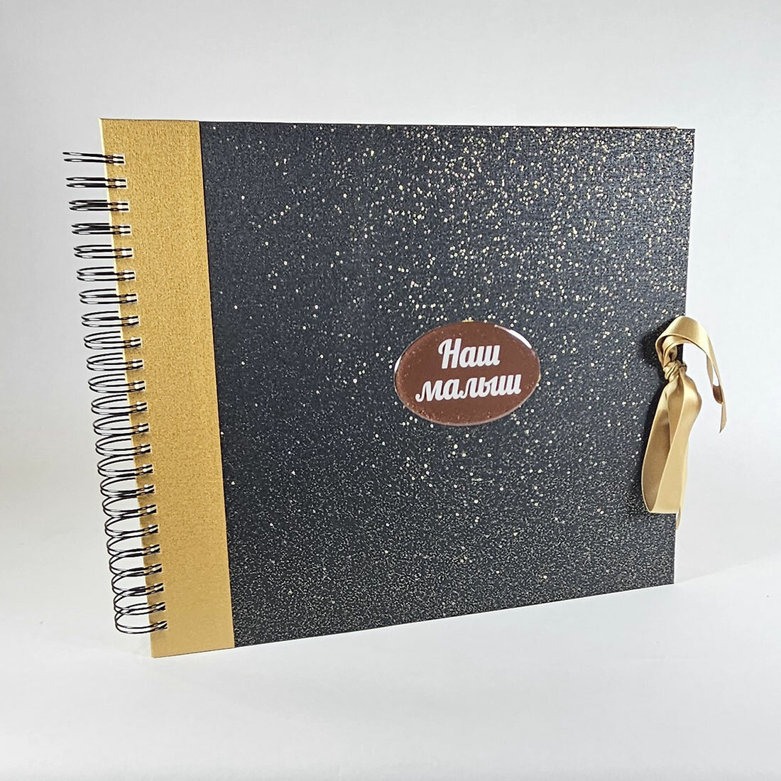 Фотоальбом, традиционный альбом для фотографий с бежевыми картонными листами 33х31 см, 60 страниц (30 листов), наш малыш, темно-серый, золотой бант GF 6467