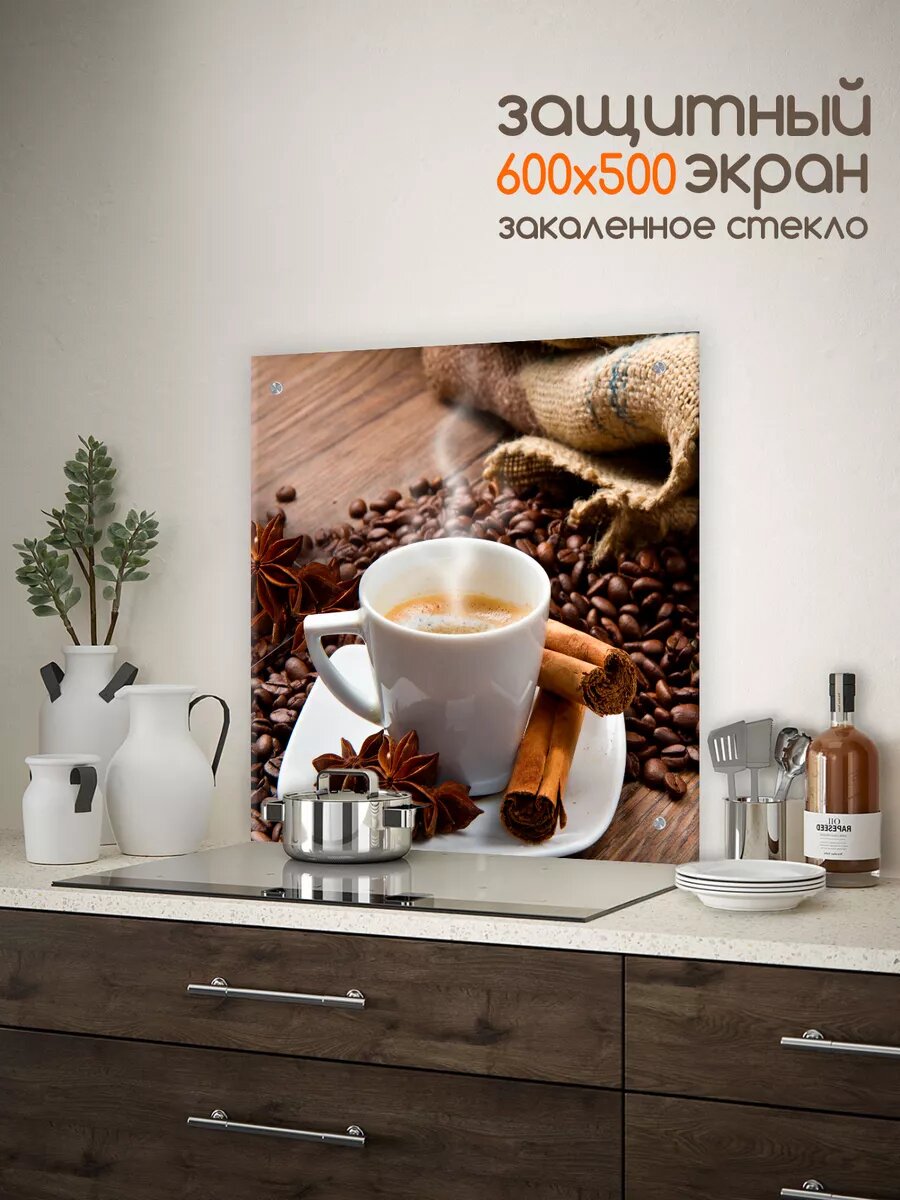 Фартук кухонный на стену 500х600мм защитный экран