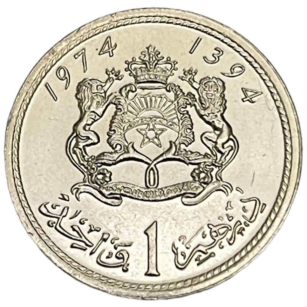 Марокко 1 дирхам 1974 г. (AH 1394) (Лот №3)