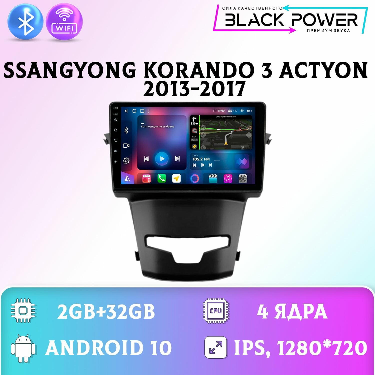 Штатная магнитола Андроид/2+32GB SsangYong Korando 3 Action 2 СсангЙонг Корандо 3 Актион Экшн магнитола Android 10 2din головное устройство мультимедиа