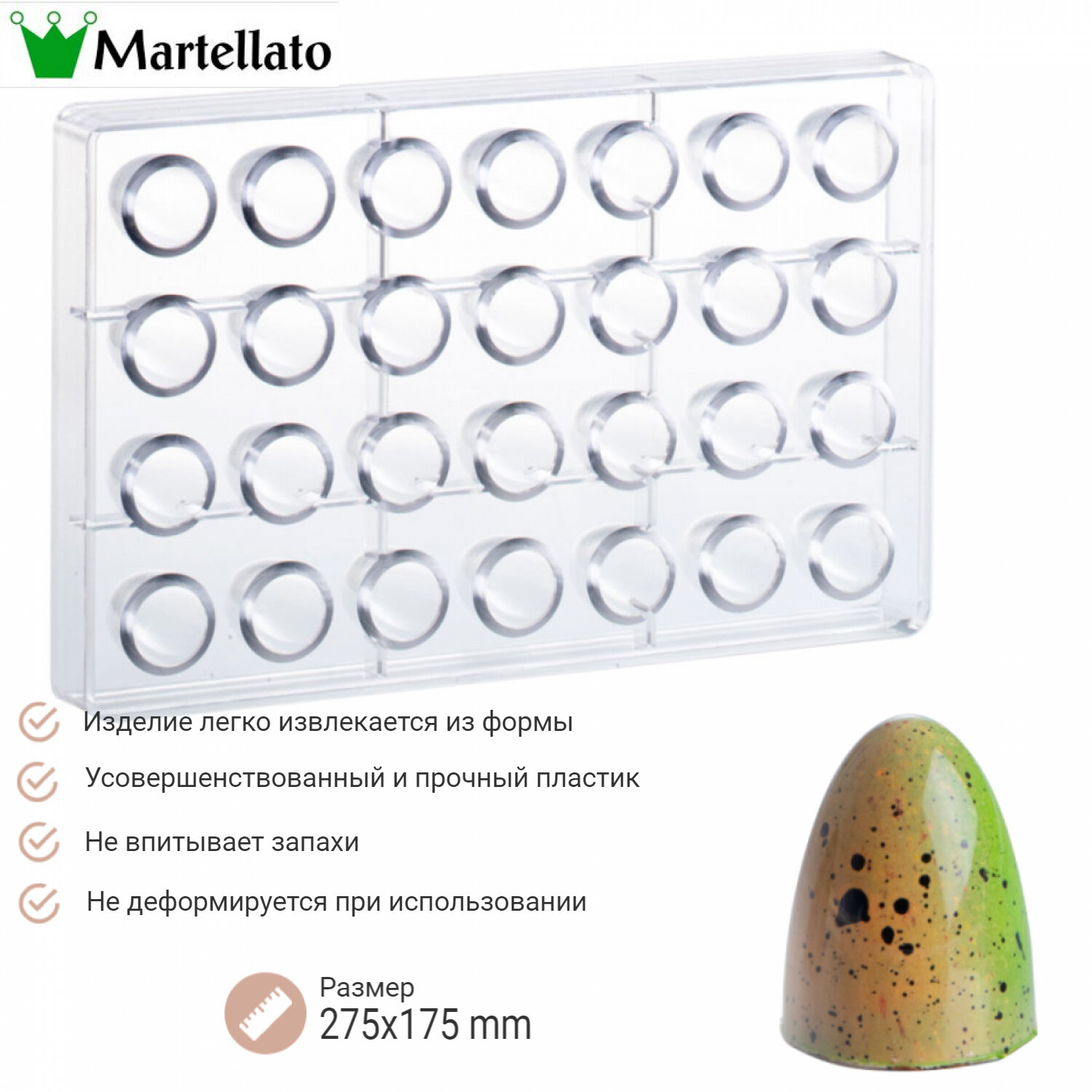 Форма для шоколадных конфет пралине ракета Martellato / Формочка кулинарная из пластика для приготовления шоколадных конфет / Молд кондитерский для шоколада MA1044 / Трафарет для сладостей / Товары для кондитеров