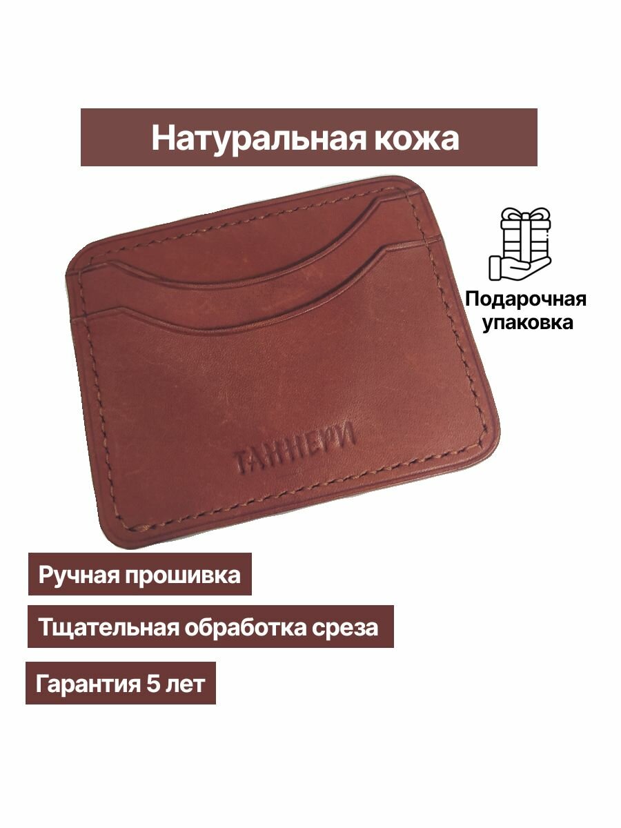 Картхолдер