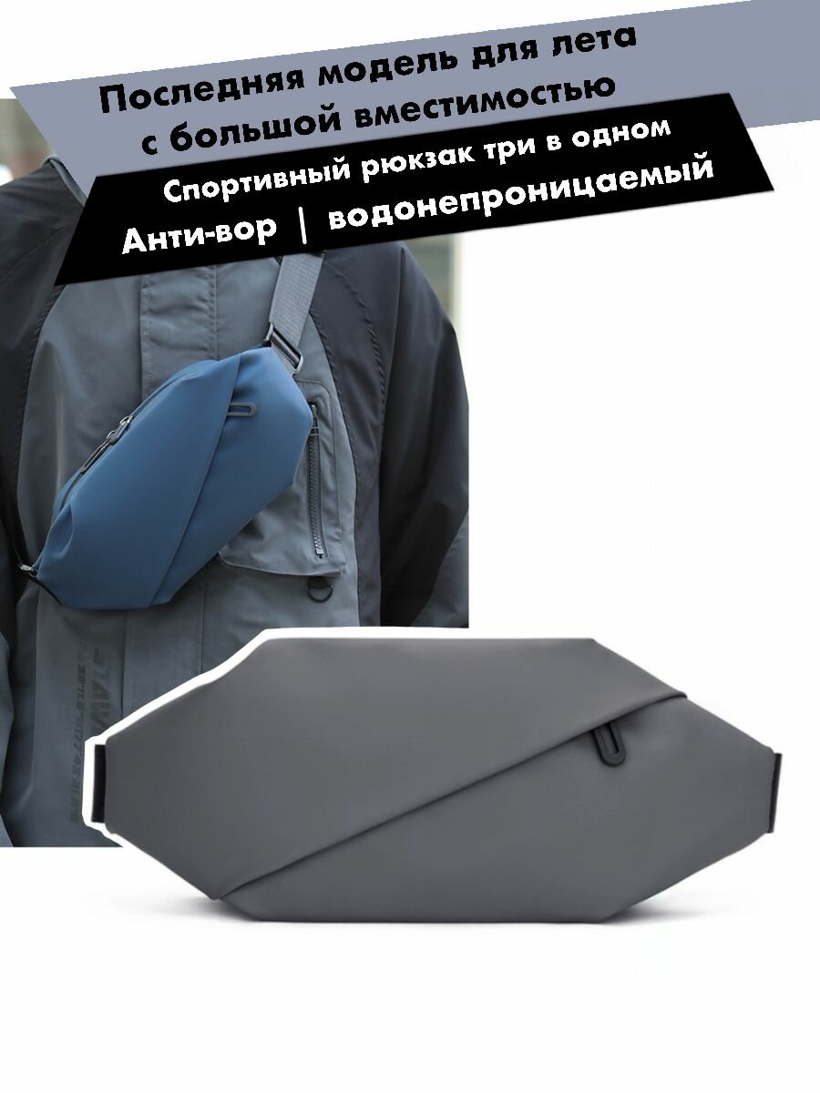 Сумка поясная