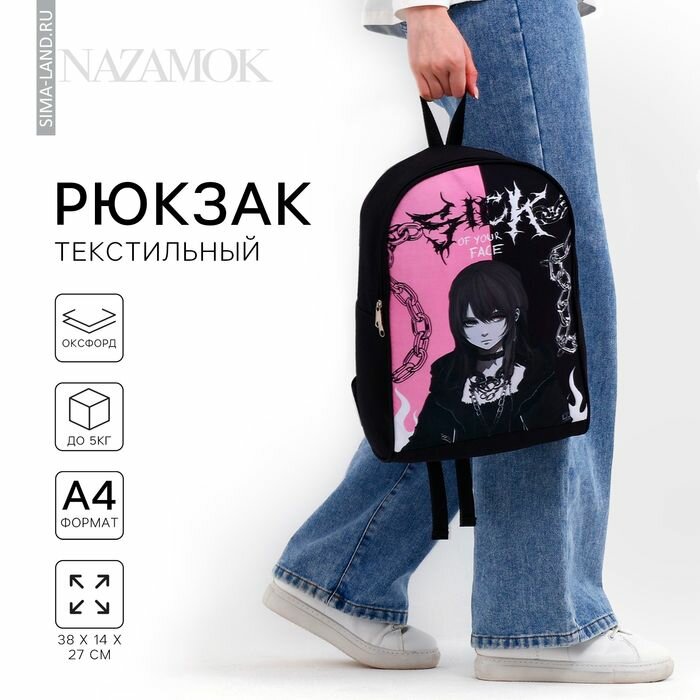 Рюкзак школьный текстильный Аниме , 38 14 27 см, чёрный, розовый
