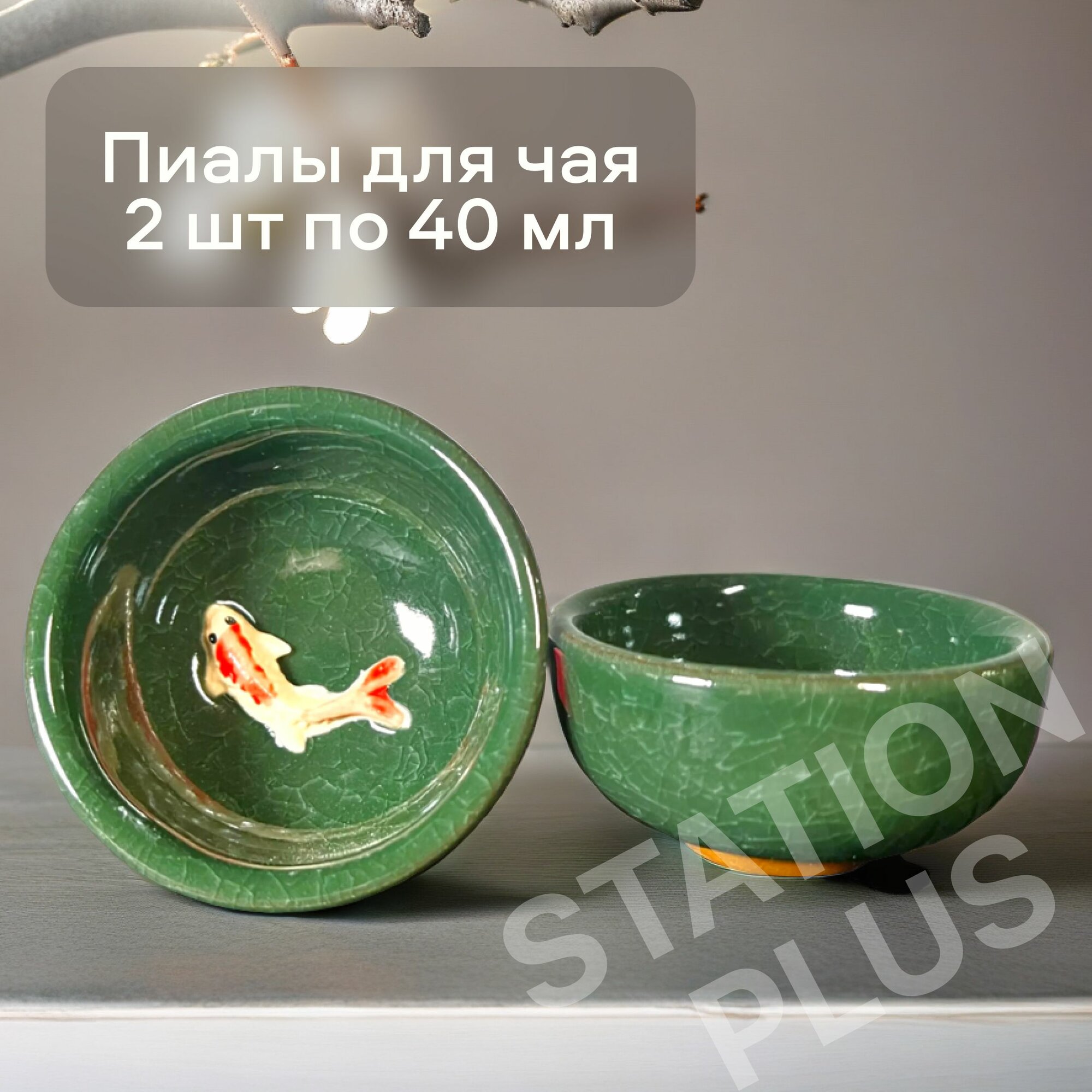 Пиала для чая