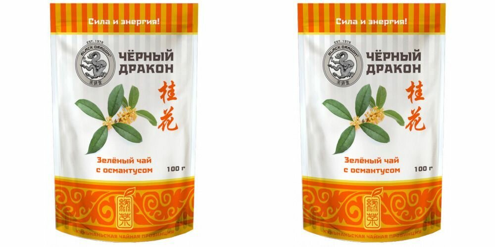 Черный Дракон Чай Зеленый, с османтусом, 100 г, 2 шт