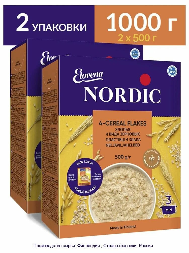 Nordic хлопья 4 вида зерновых, 500г х 2 упаковки
