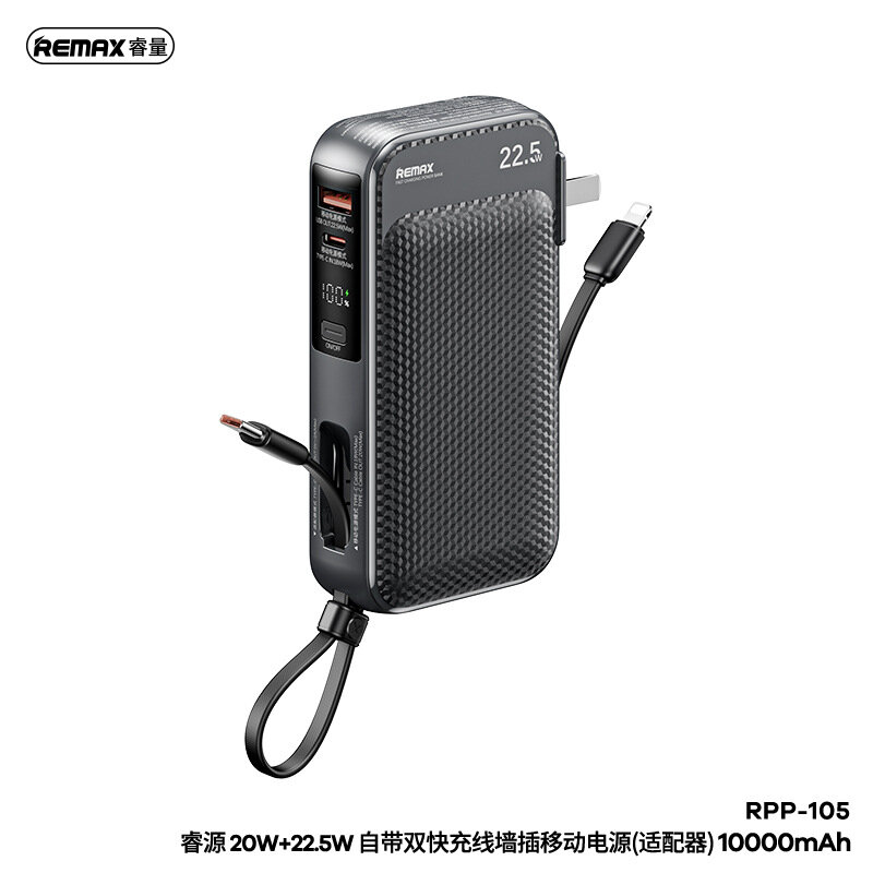 REMAX Ruinyuan поставляется с двумя кабелями для быстрой зарядки, сетевым адаптером для пауэрбанка и зарядным устройством для быстрой зарядки мобильного телефона.