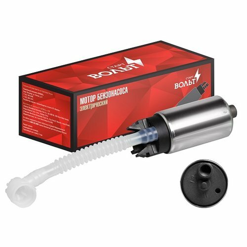 Насос топливный Стартвольт SFP08L4