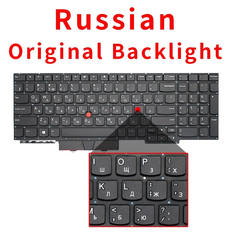 Русская клавиатура с подсветкой Lenovo ThinkPad E15 Gen1/Gen2/R15, RU Original Backlit